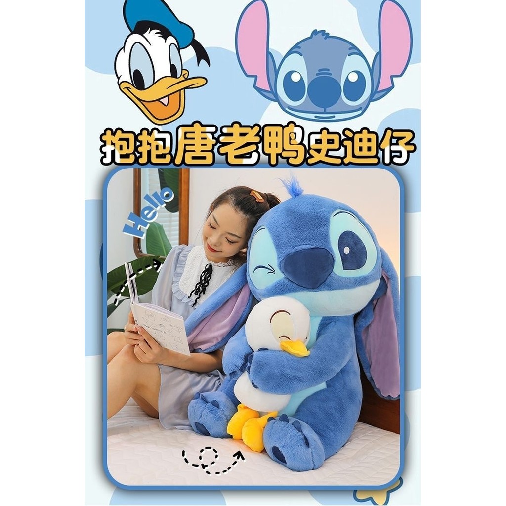 Stitch Hug Duck Doll Baby Doll Stitch Plush Toy Ragdoll Valentine's Day ...