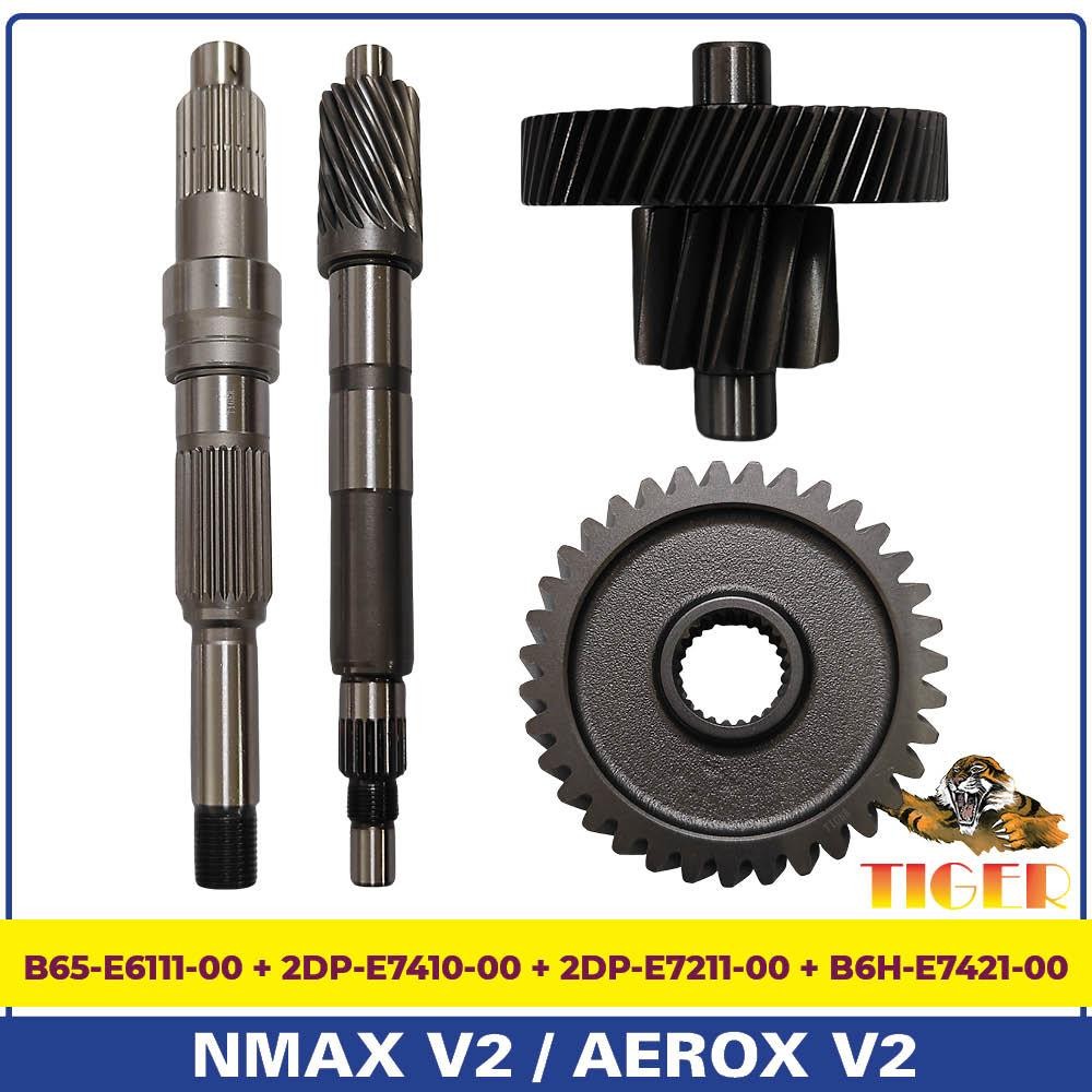 TIGER NMAX V2 / AEROX V2 CVT Transmission Gear Set | Shopee Philippines