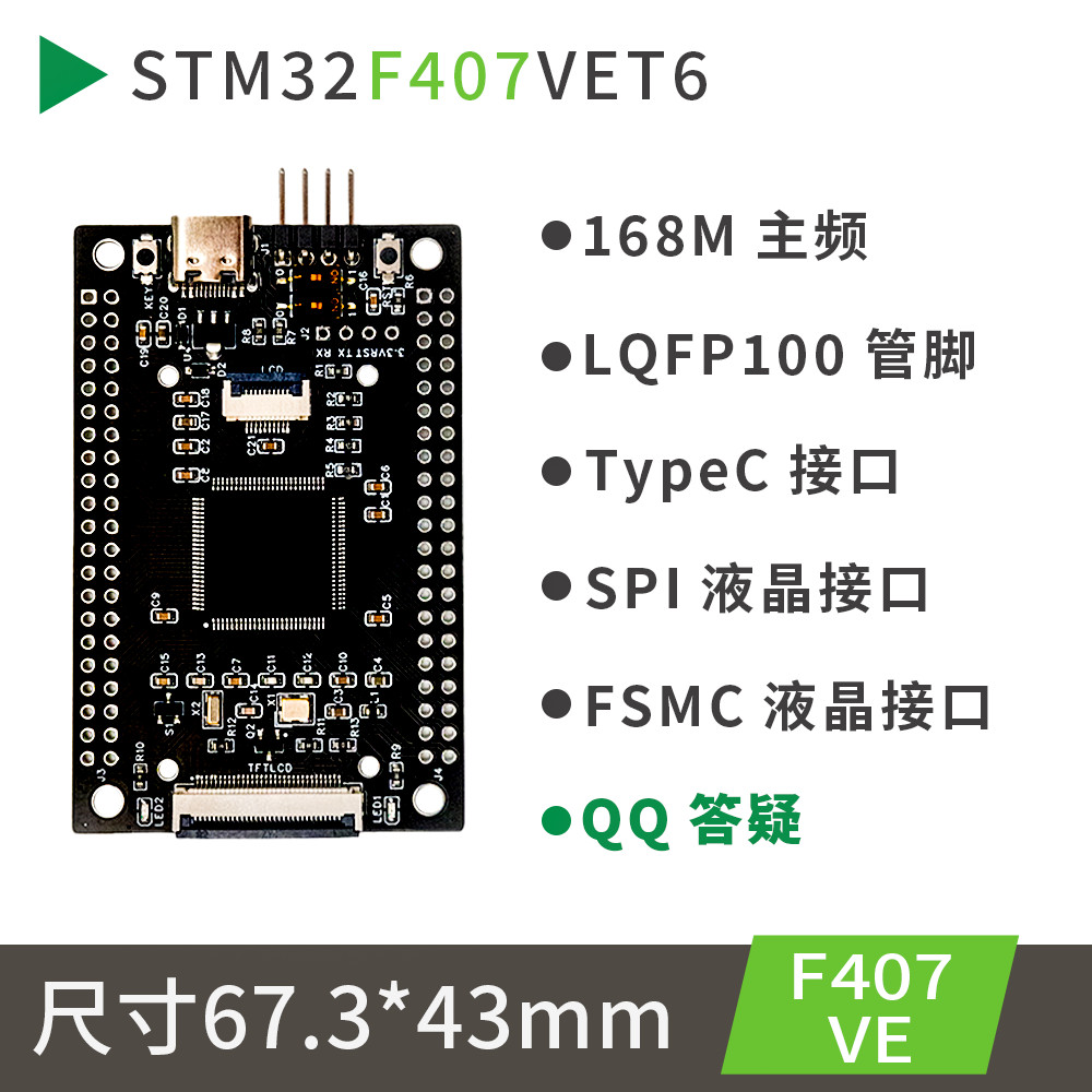 Drg Dr. Gao STM32F407VET6 Small System Board Core Board STM32 ...