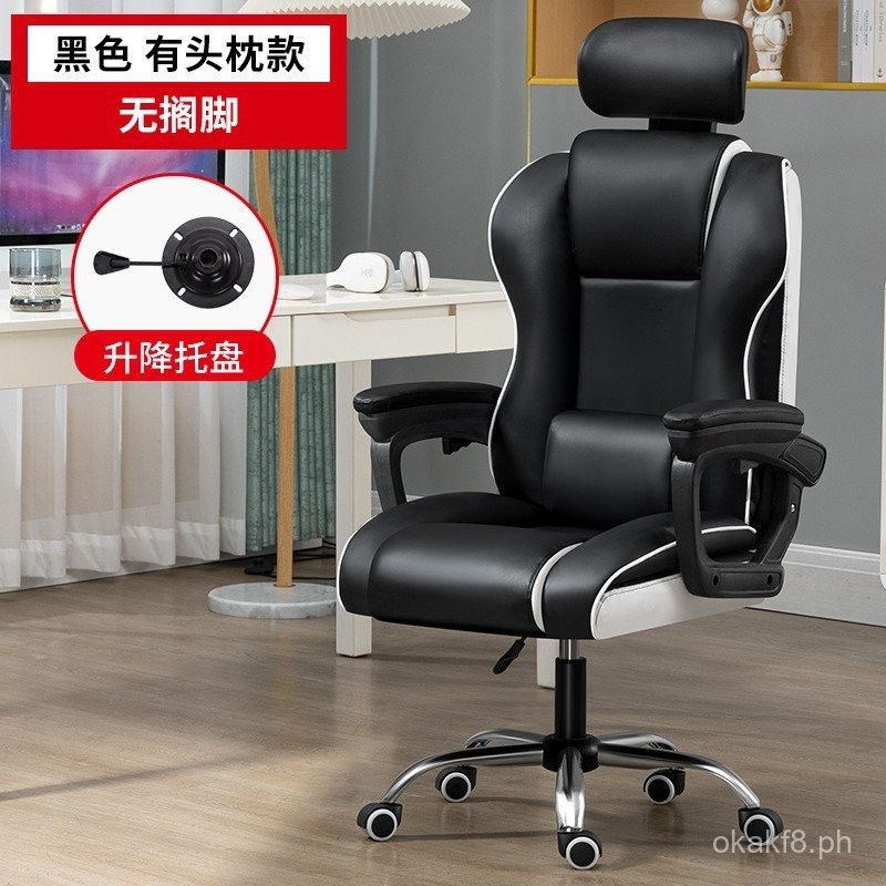 Office Chair Computer Chair Home Reclinable Study Chair Dormitory ...