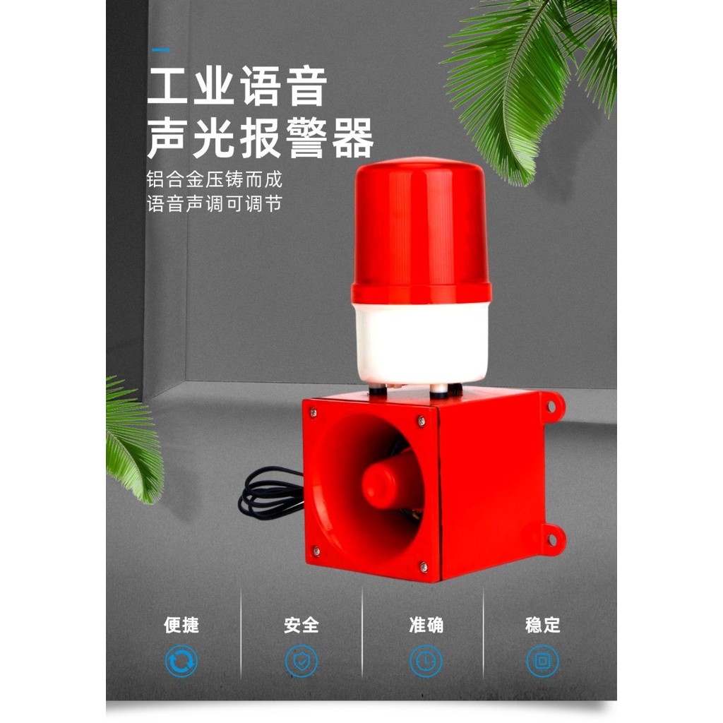 Acousto-Optic Alarm Industry220VSJ-II Warehouse Bridge Crane Driving ...