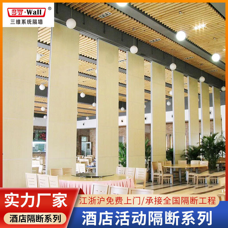 Hotel Movable Partitioning Wall Hotel Compartment Partition Banquet ...