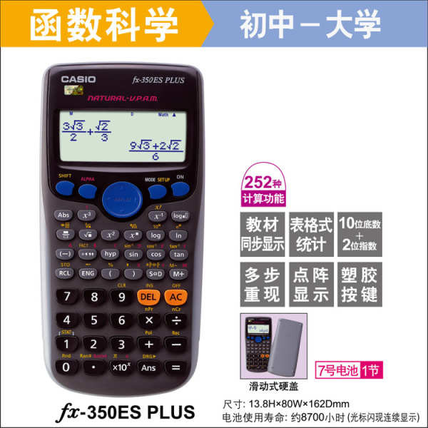 calculator big scientific calculator Casio Casio FX-350ES PLUS ...