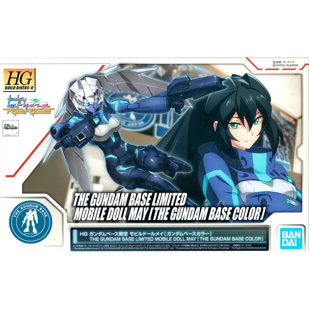 HGBD Mobile Doll May [Gundam Base Color] Plastic Model (Gundam Base ...