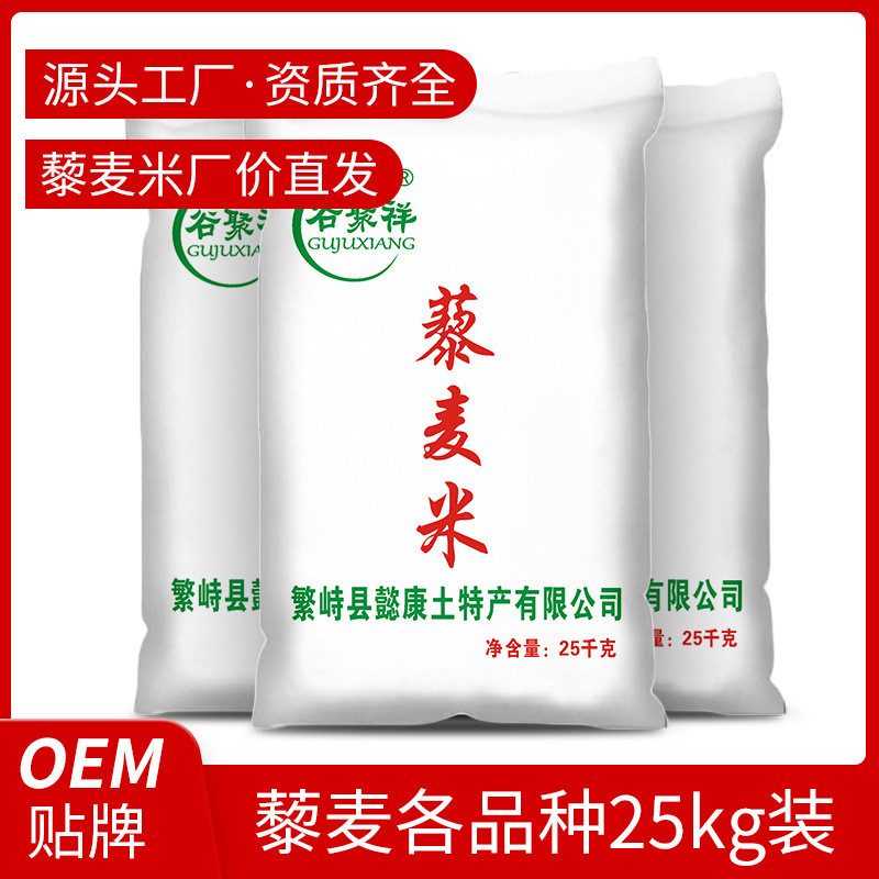 Quinoa25kg Factory Wholesale Quinoa Rice White Red Black Quinoa in ...