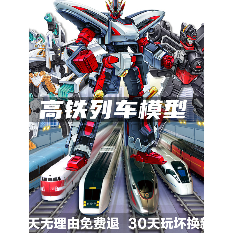 Official Train Hero Tianyan Revival Harmony Train High-Speed Rail Model ...