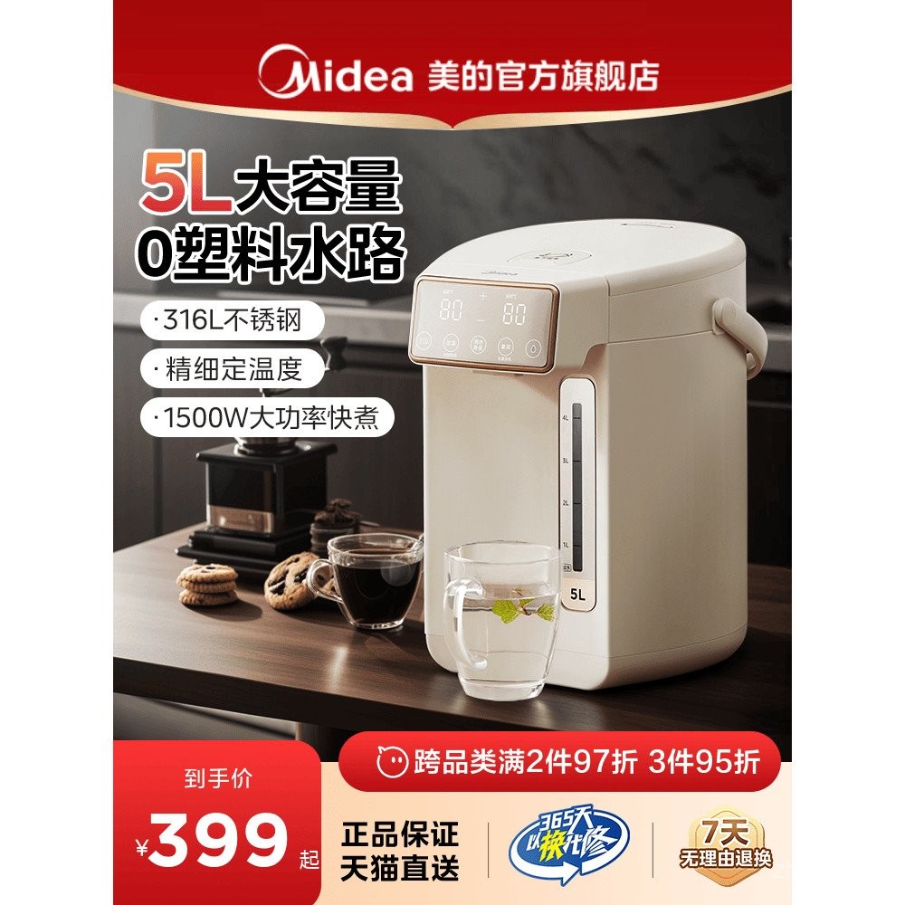 Midea Instant Hot Water Dispenser with Insulation, Electric Kettle ...