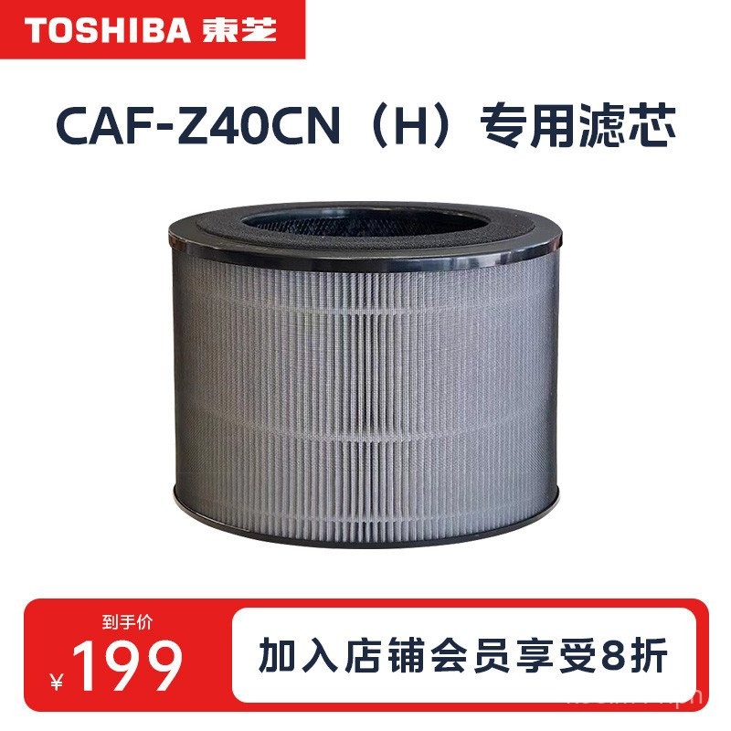 Toshiba[Fresh Oxygen]Air Purifier Filter Core Formaldehyde Removal ...
