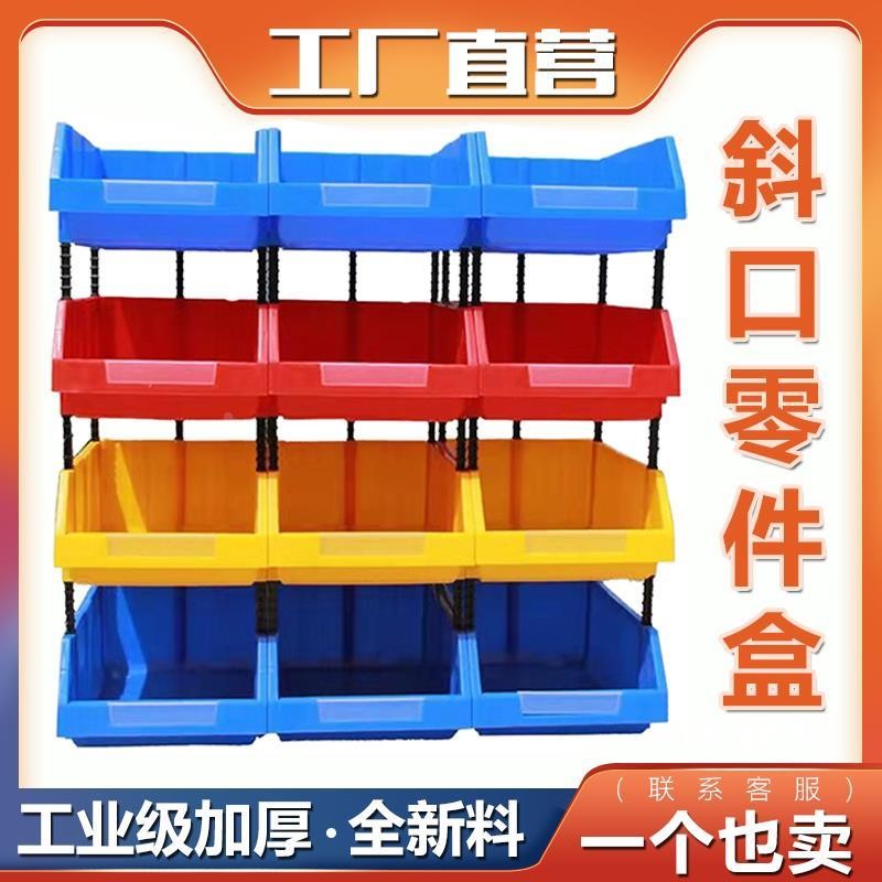 Shelf Slanted Classification Parts Box Plastic Modular Parts Box ...