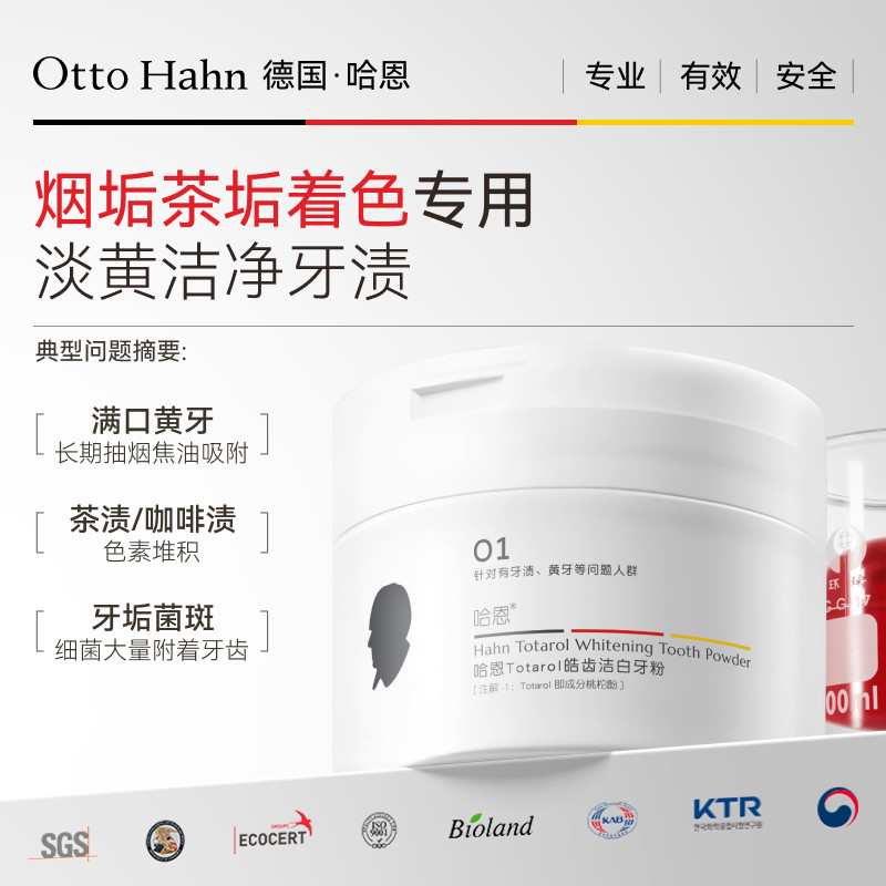 German Hahn Peach Phenol Tooth Powder Teeth Cleaning Powder Stain ...