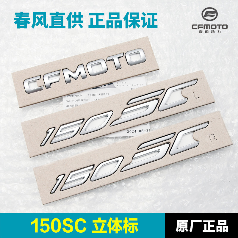 Original Authentic Spring Breeze Scooter Motorcycle 150SC CFMOTO Car ...