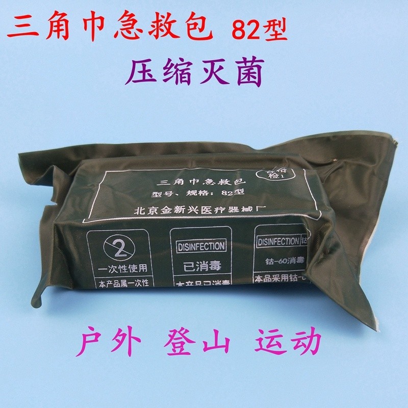 Triangle first aid kit gauze bandage Troop Matching Training Triangle ...