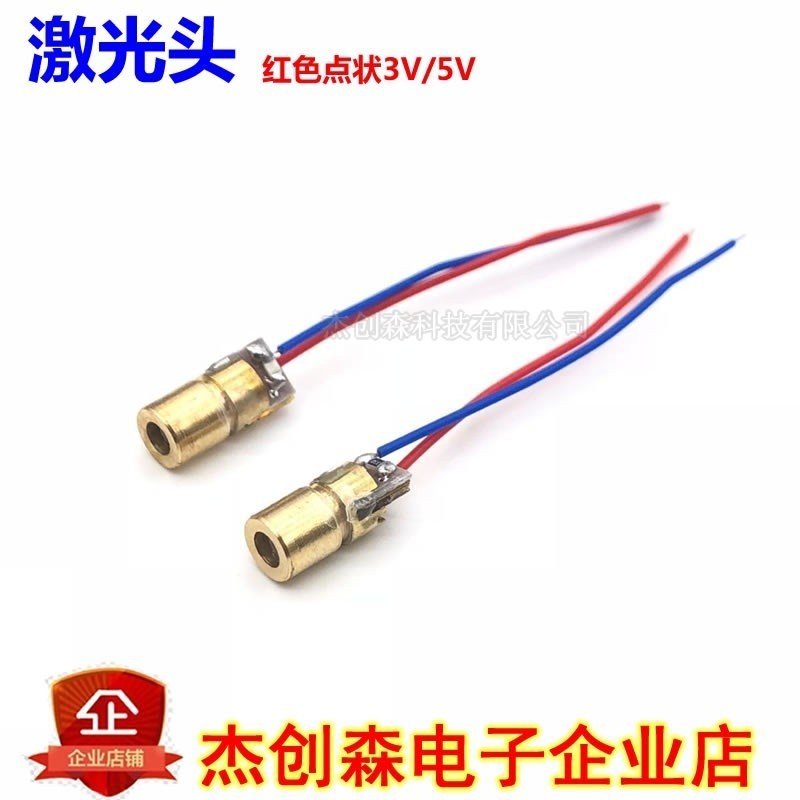 COD☆Laser head 3V5V red dot straight line laser diode copper head 6MM ...