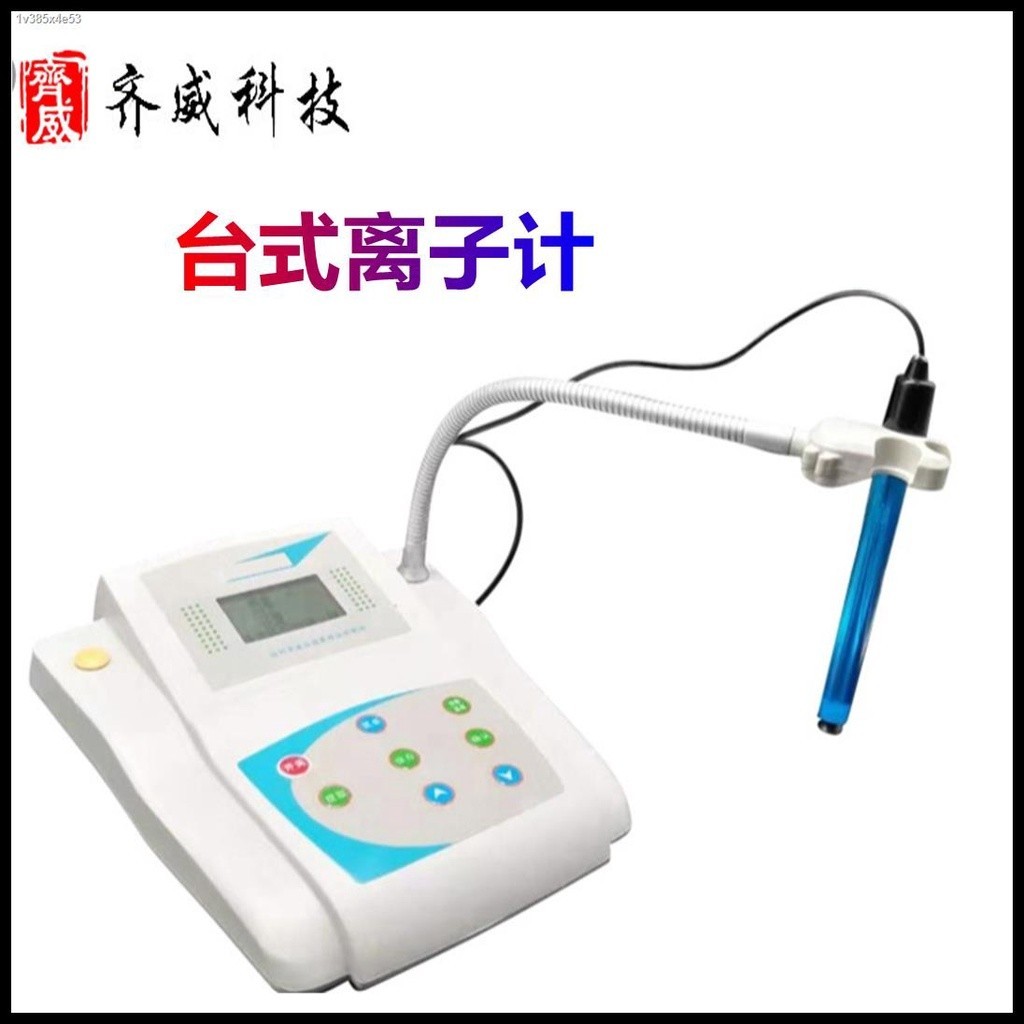 COD/Qiwei DWS-51 sodium ion detector sodium ion concentration meter ...