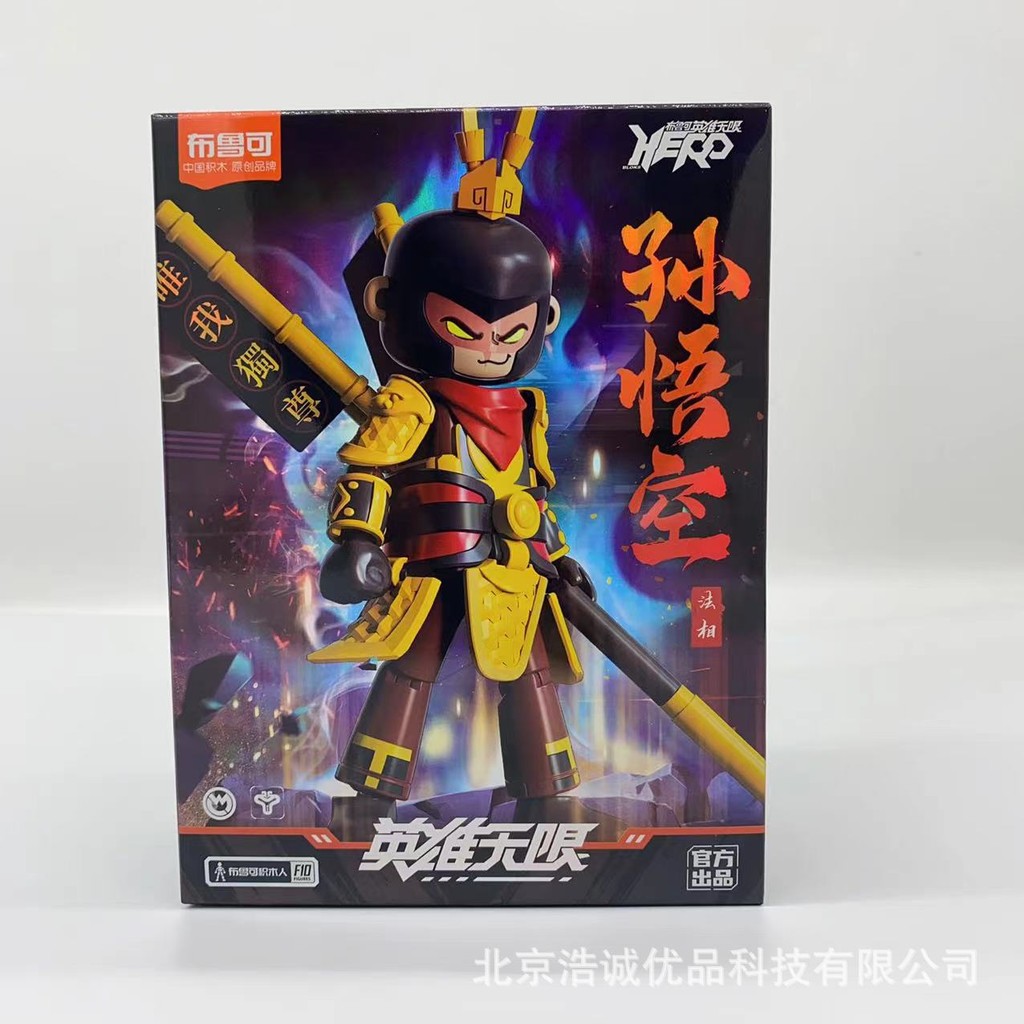 Pluco Heroes Unlimited Son Goku Mecha Dharma Phase Combat Suit Nezha ...