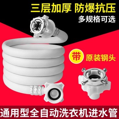 COD☆Water inlet pipe washing machine hose connected to N pipe joint ...