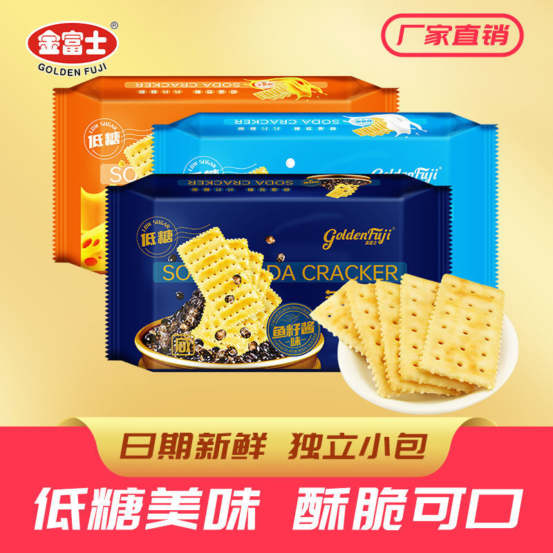 Golden Fuji Fish Seed Sauce Flavor Low-Sugar Soda Biscuits 118g Casual ...