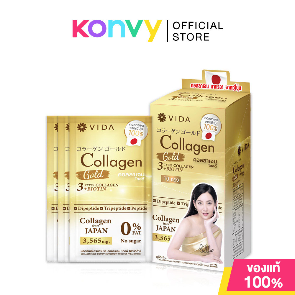Vida Collagen Gold 3565mg [3.5g x 10 Sachets] Pure Dietary Supplement. | Shopee Philippines