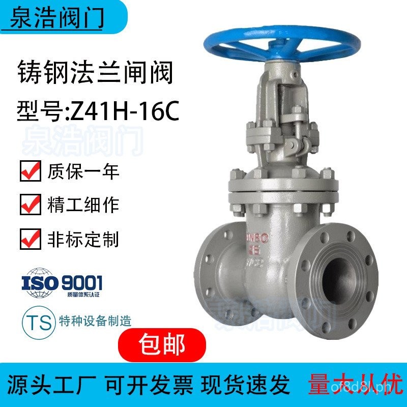 Cast Steel Flange Gate Valve Z41H-16C High Temperature Steam Heat Conduction Oil Manual Hard ...