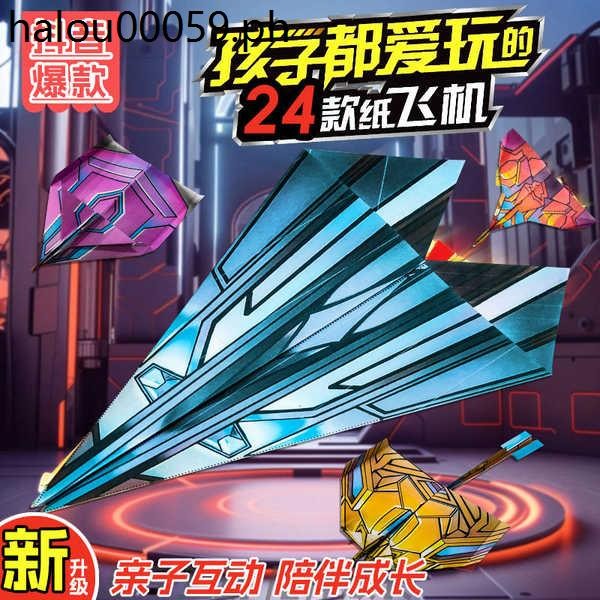 Memory Cat Paper Airplane Origami Special Paper Kindergarten Children ...