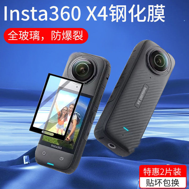 Shadow Stone Insta360 X4 Tempered Glass Film One X Protective Film X ...