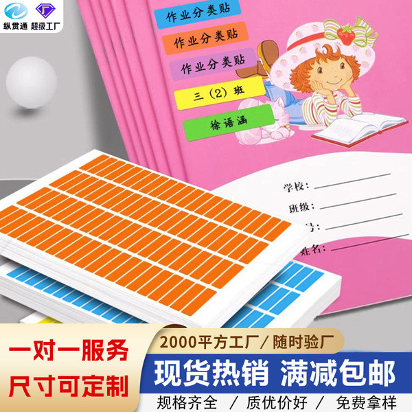 school supplies notebook subject sticker for notebook sticker subject ...