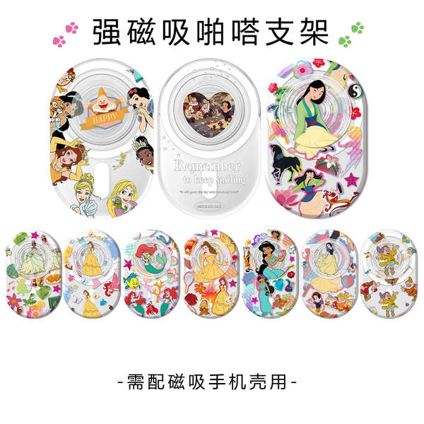 magsafe pop socket pop socket Pata Airbag Bracket Disney Magnetic case ...