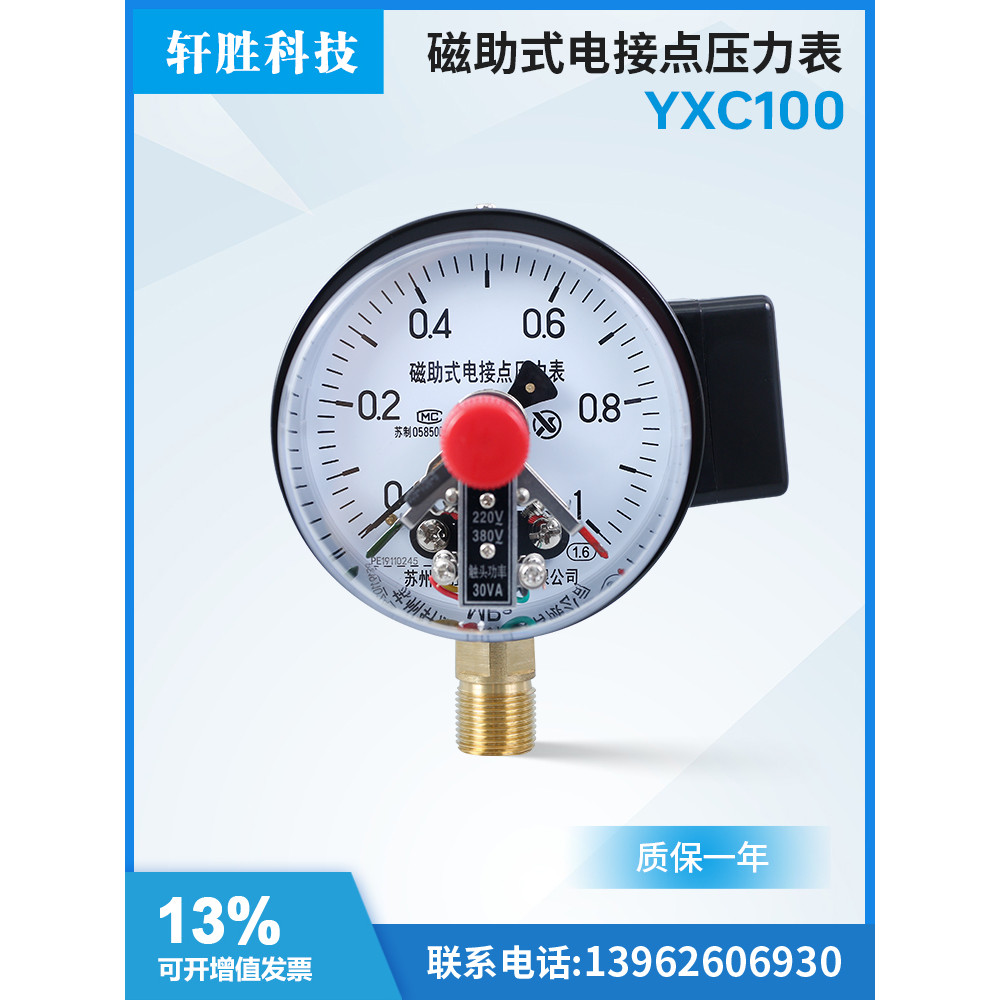 YXC-100 1MPa Magnetic-assisted Electric Contact Pressure Gauge Electric Contact Pressure Switch ...