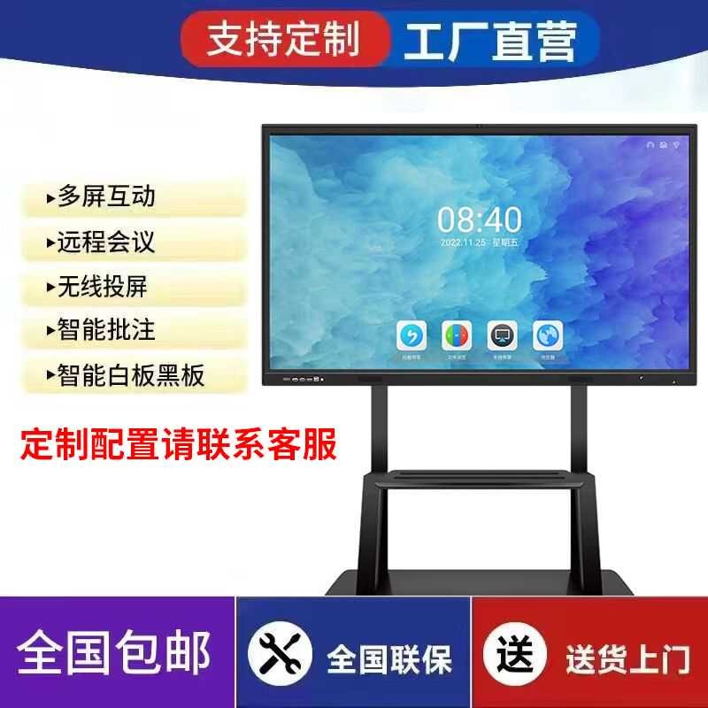 Multimedia Teaching All-in-One Smart Touch Screen Electronic Whiteboard ...