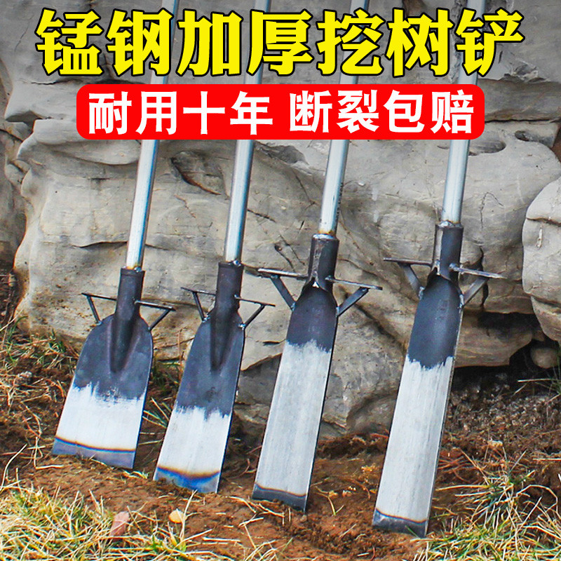 New Tree Digging Shovel Iron Spade Manganese Steel Luoyang Shovel ...