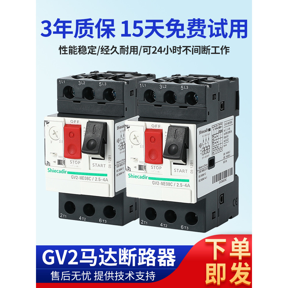 Electric Motor Circuit Breaker GV2-ME10C 04C 05C 06C 07C 08C ...