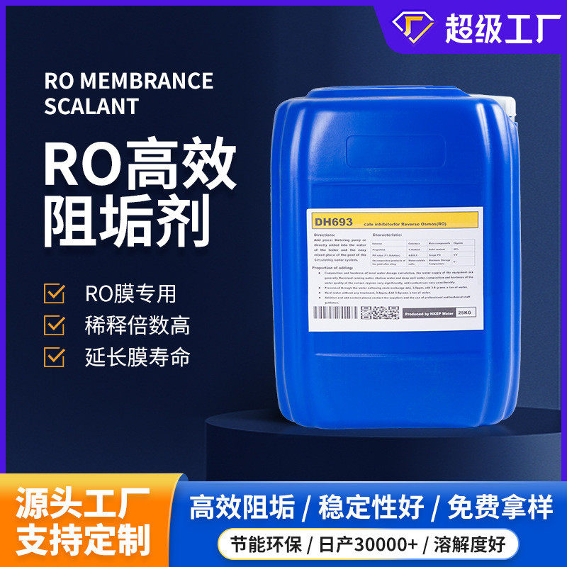 Reverse Osmosis ro Membrane Scale Inhibitor Water Treatment Scale ...