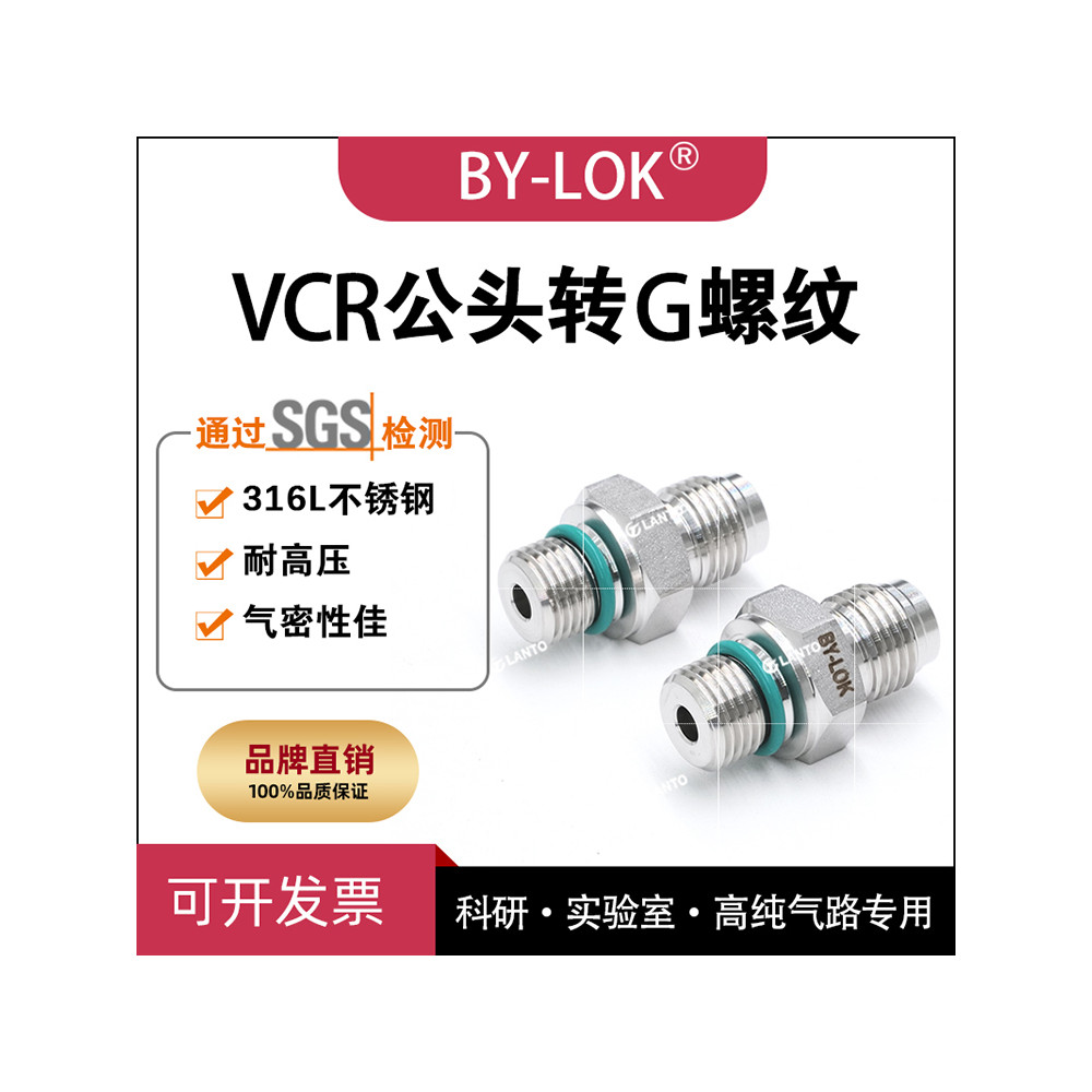 316L Stainless Steel VCR Male external thread adapter G Threaded ...