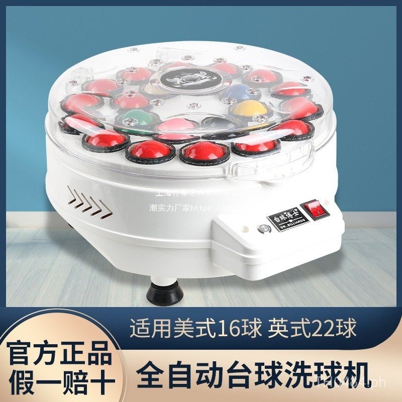 Circle Cushion Liquid Doctor Ball Washing Machine Wool Roll Black Eight ...