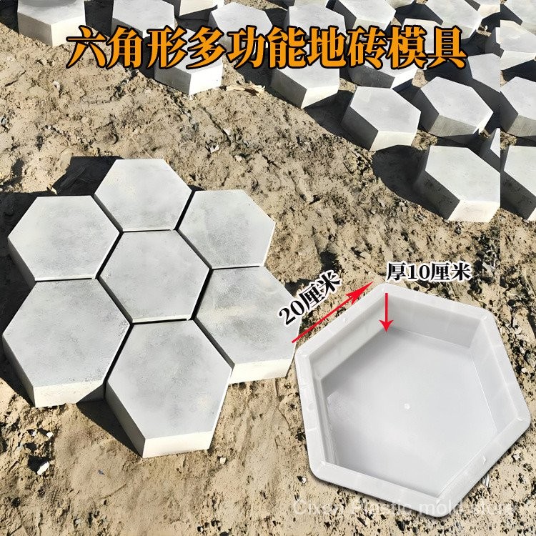 OHAH Solid Hexagonal Plate Mold Hexagonal Block Floor Tile Slope ...