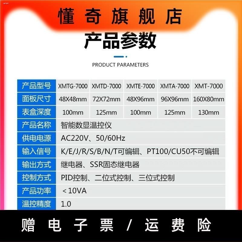 XMTD XMTA XMTG XMTE 7411 7412 7511 intelligent automatic digital ...