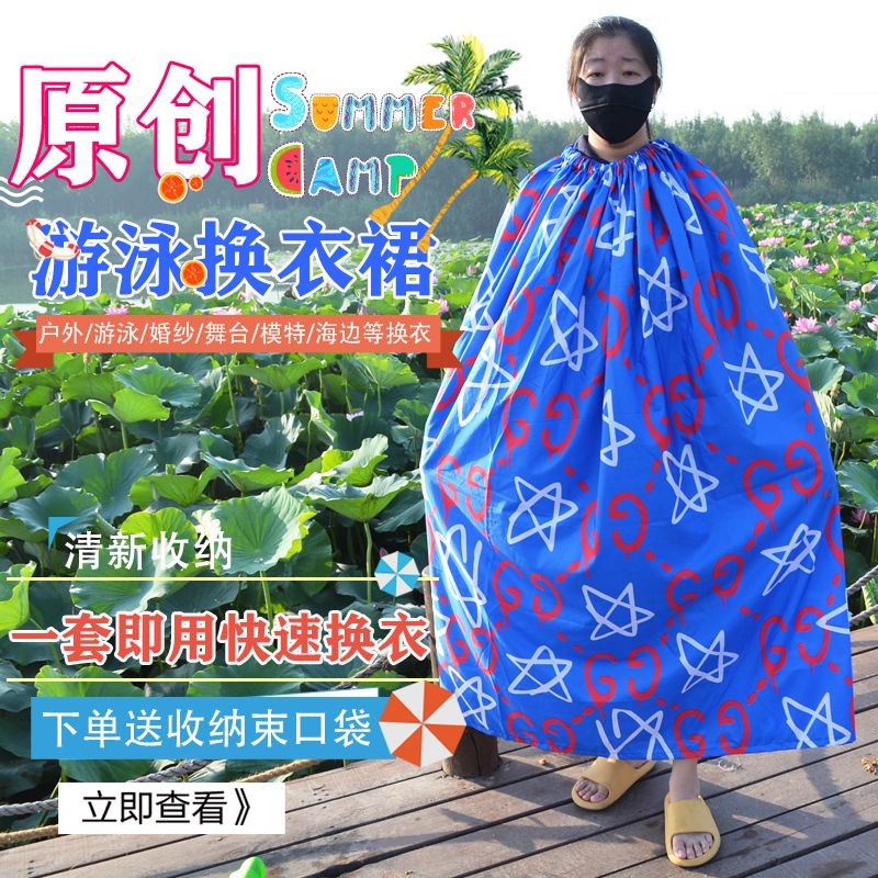 Outdoor Outdoor Swimsuit Changing Dress Changing Dress Changing Dress ...