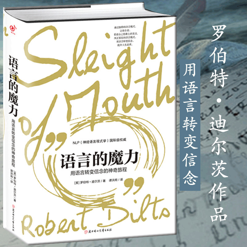 The Book List Is Here Recommendation] The Magic of Language Use the ...