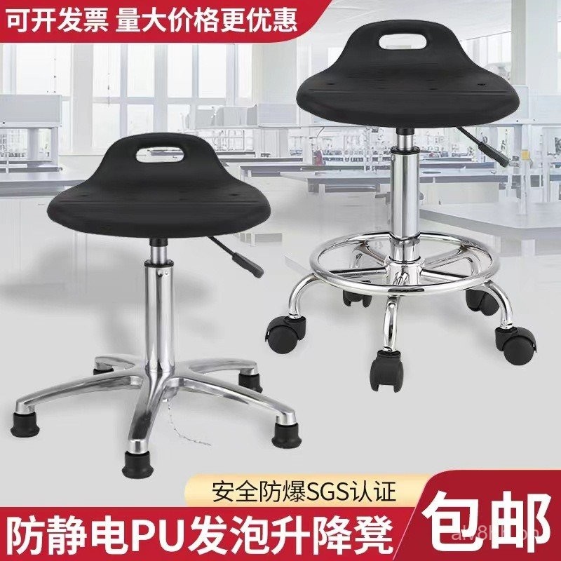 pu Foam Anti-Static Chair Front Desk Bar Swivel Chair Laboratory Dust ...
