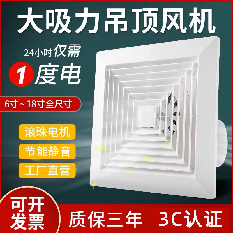 Ceiling Vent-Type Ventilating Fan Gypsum Board Ventilating Fan ...