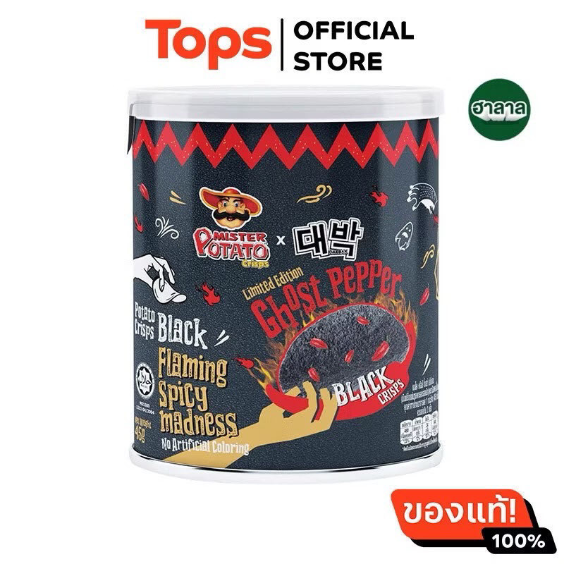 Mister Potato Crisps Black Crisp Chip Ghost Pepper Flavor 40g (1 Can ...