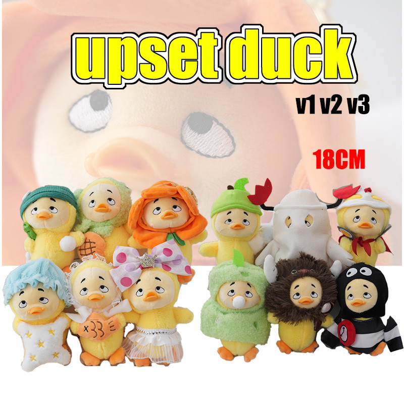 Upset Duck Plush Keychain Doll Series Keychain for bag aesthetic ...