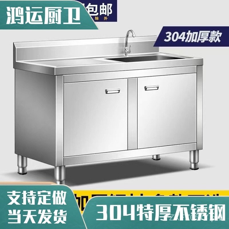 Garden Balcony Sink Stainless Steel Outdoor Courtyard N5304Open-Door ...