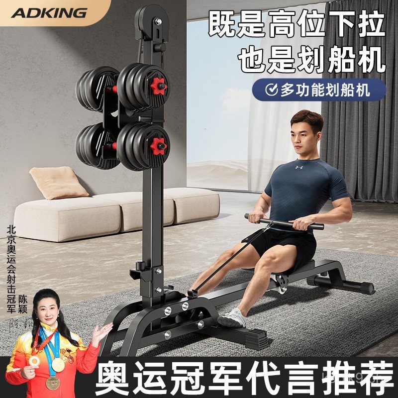 Dumbbell Rowing Machine Multifunctional Rowing Device Fitness Home ...