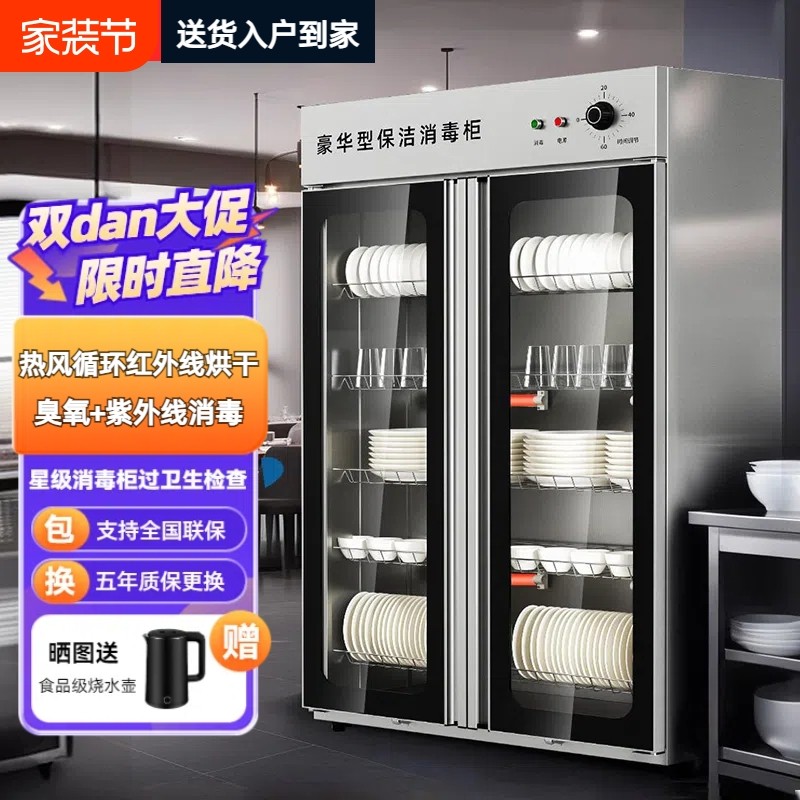 Commercial Disinfection Cabinet Double Door Large Capacity Hot Air ...