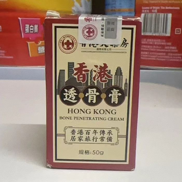 New Product#Hong Kong Bone-Penetrating Ointment Hong Kong Pharmacy Joint Neck Shoulder Waist Leg ...