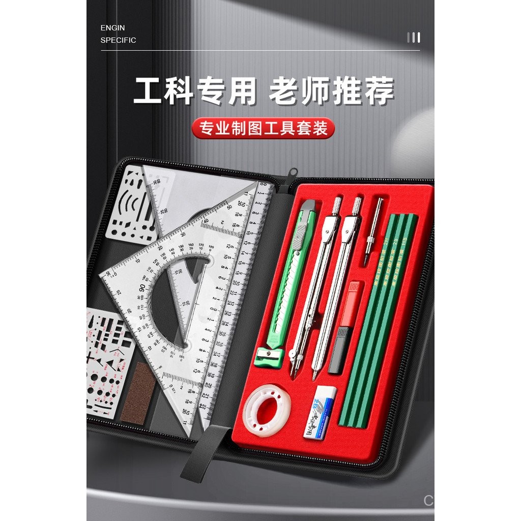 Mechanical Engineering Student Engineering Tool Kit Drawing Set Compass Drawing Engineering Ice ...