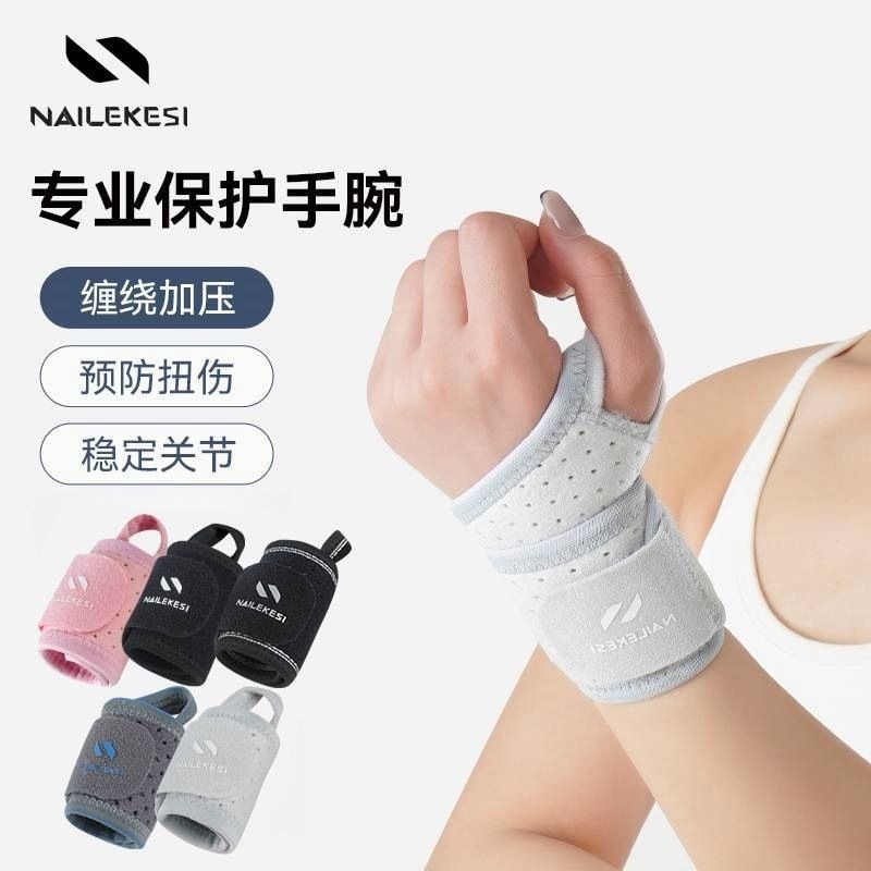 Sports Wristband Sprain Wrist Fixed Men Fitness Women Badminton ...