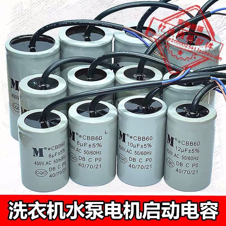 CBB60 washing machine capacitor dehydration dryer pump motor start ...