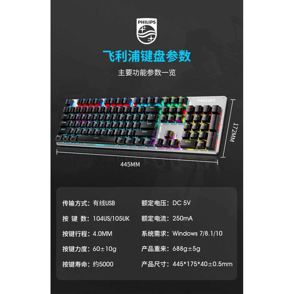 Philips SPK8404 Eat Chicken LOL E-Sports Games Real Mechanical Keyboard ...